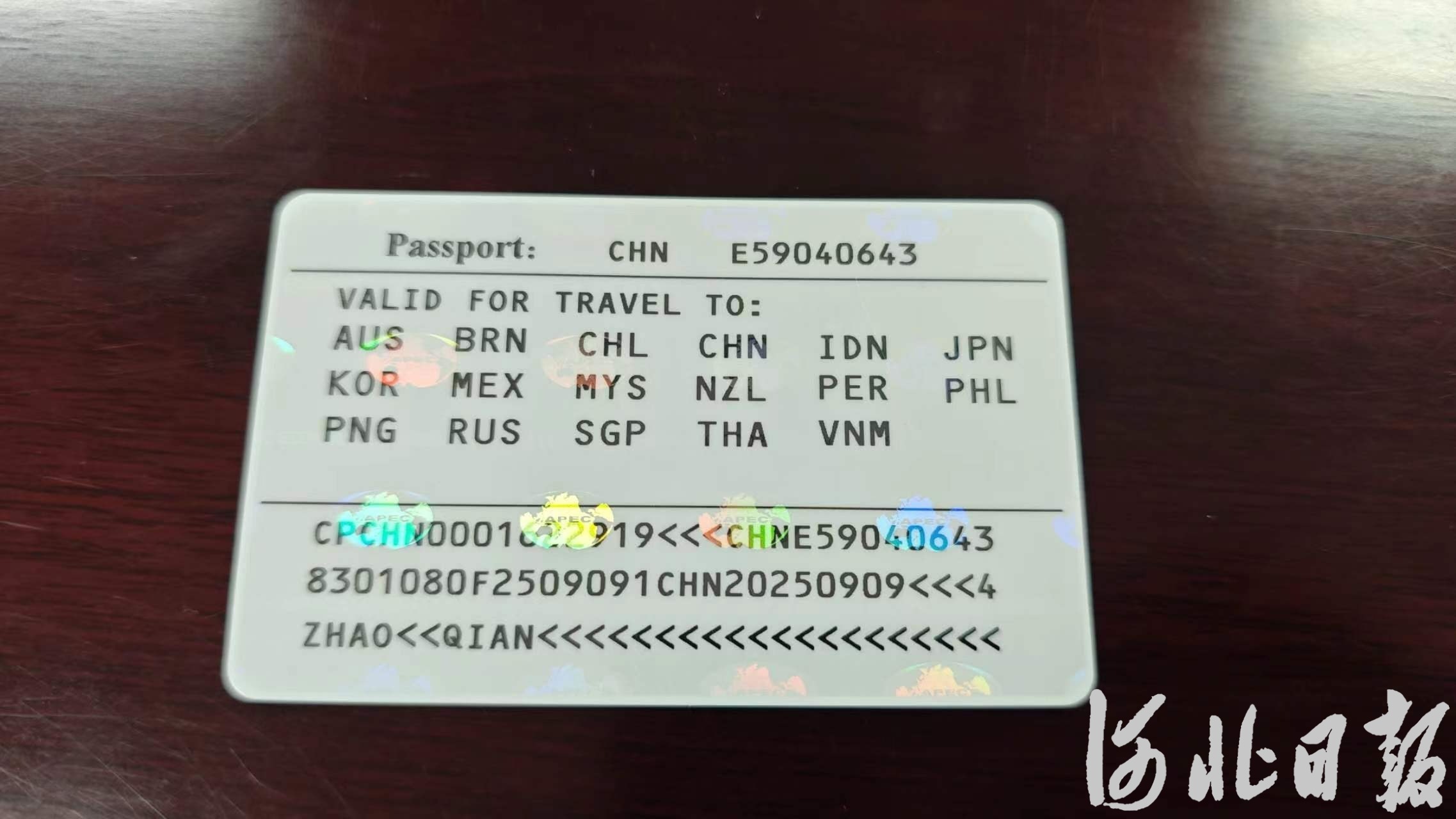 深读周刊·调查丨APEC商务旅行卡：让企业海外抢单“说走就走”_河北日报客户端